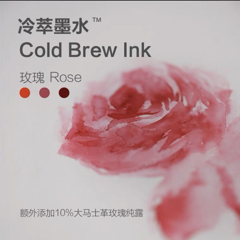 星墨 冷萃墨水 玫瑰(バラ) ラメなし 天然色素コールドブリューインク 35ml | 薫月文具堂