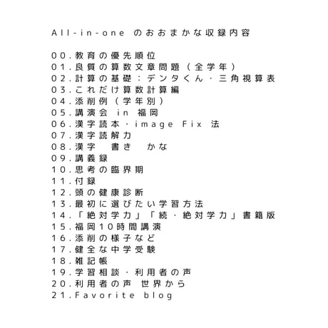 All-in-One File | どんぐり書房