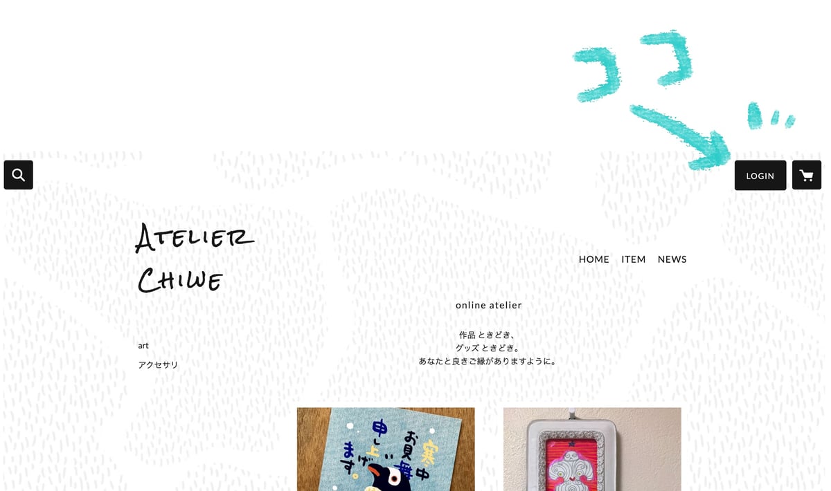 新着情報を受け取ってください♡ | Atelier Chiwe