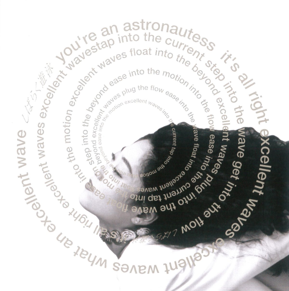Haco - HACO [REMASTER+BOUNUS] (CD/Album/2024)