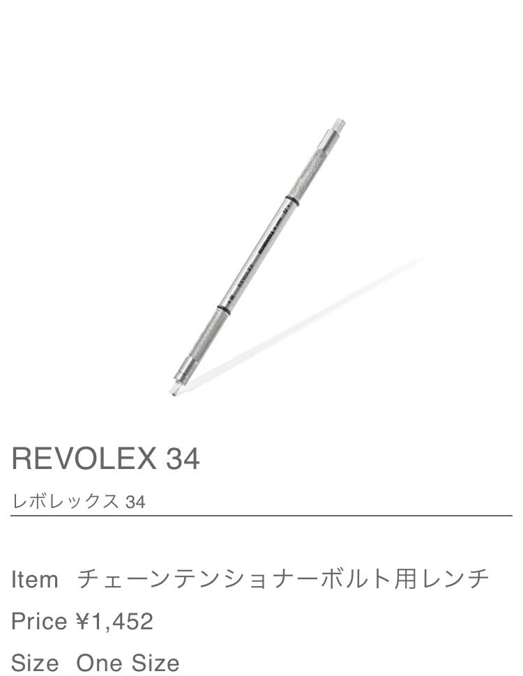Runwell REVOLEX 34 | 104cycle