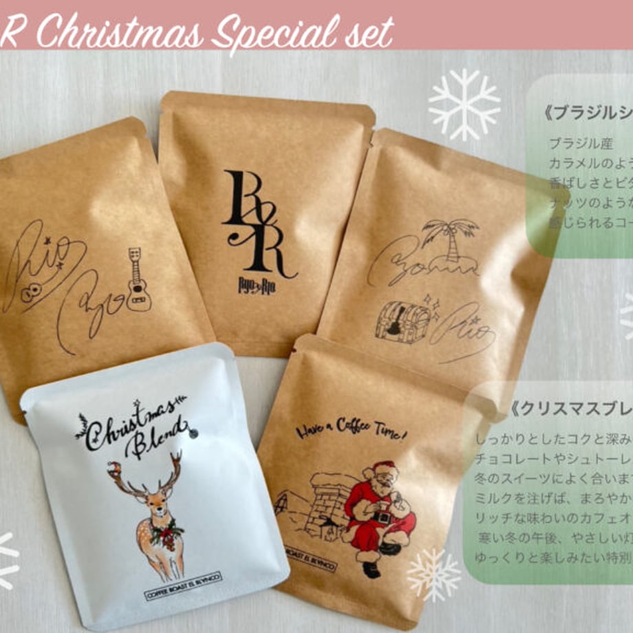 R×R Christmas Special Coffee set | Ryo Natoyama...