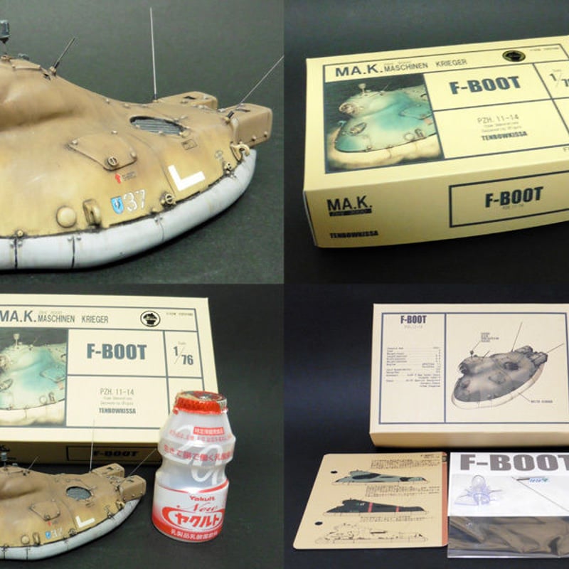 1:76 F-BOOT | tonerico:tokyo hobby market 1:76 F-BOOT | tonerico:tokyo hobby market