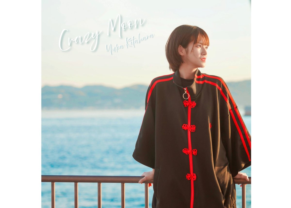 フルアルバム「Crazy Moon」 | 北原ゆか OFFICIAL SITE