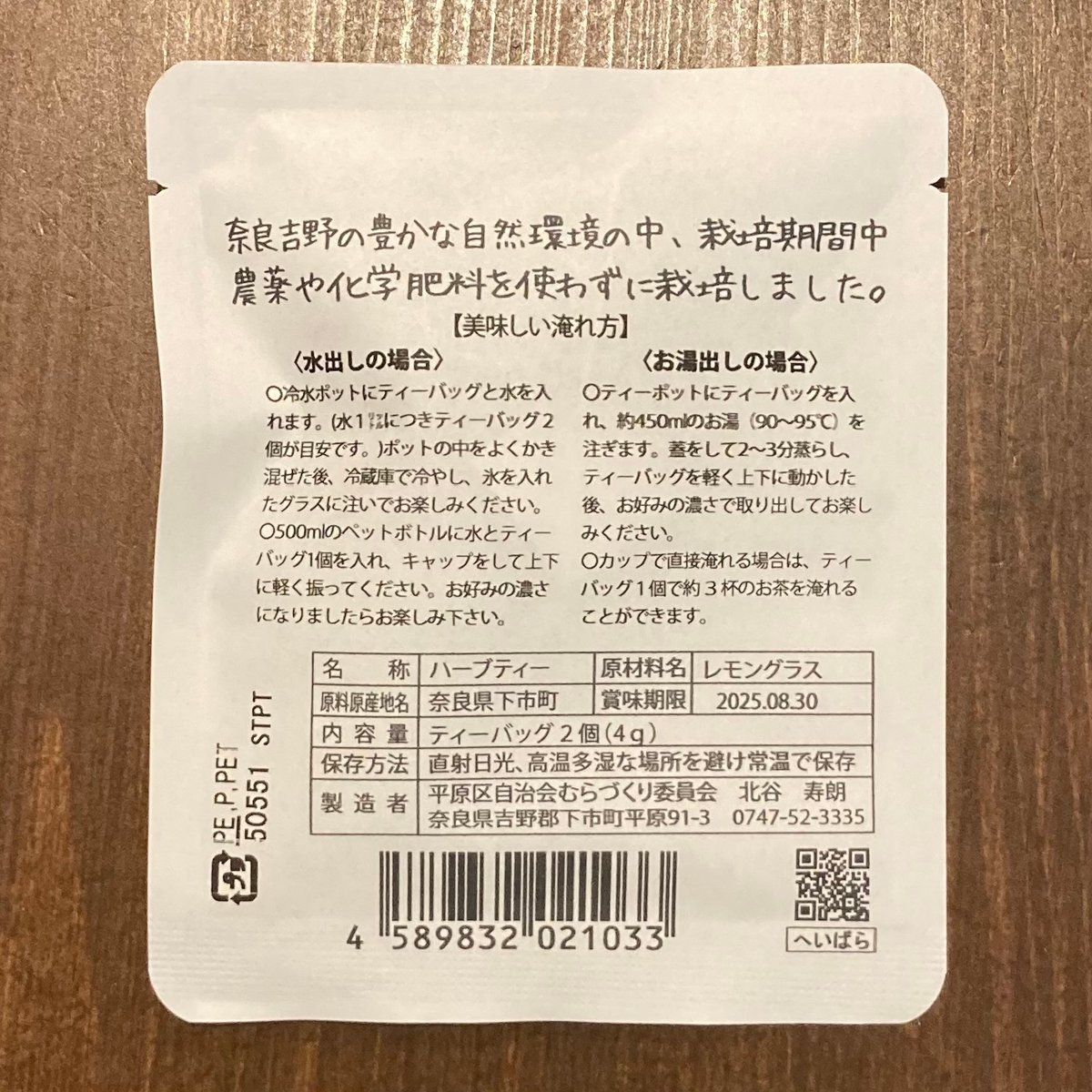 本を開くときのお茶 | レモングラスハーブティー | 本屋 itoito 本を開くときのお茶 | レモングラスハーブティー | 本屋 itoito