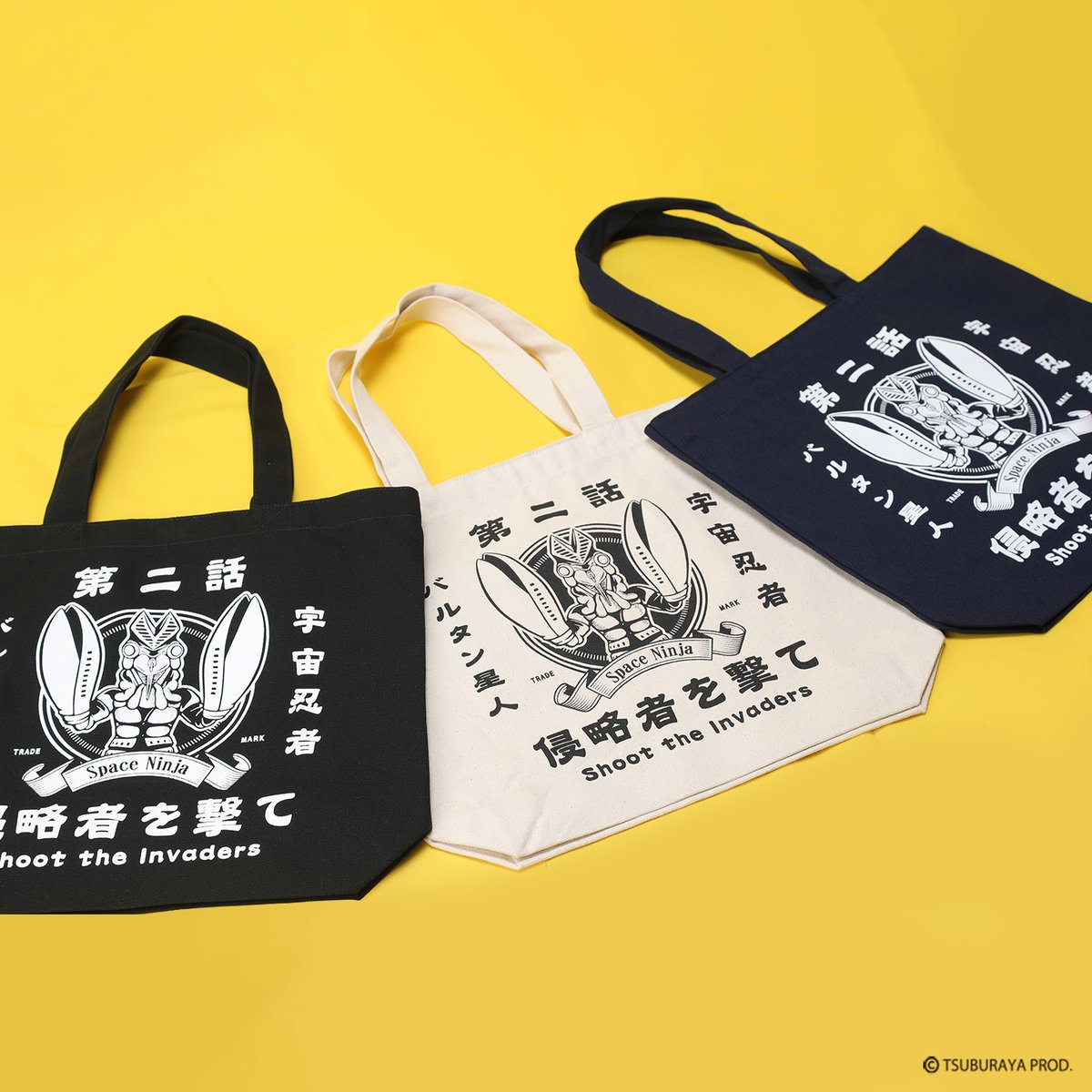 バルタン星人トートバッグ/ALIEN BALTAN Bag(Navy) | 伊賀の京 バルタン星人トートバッグ/ALIEN BALTAN Bag(Navy) | 伊賀の京