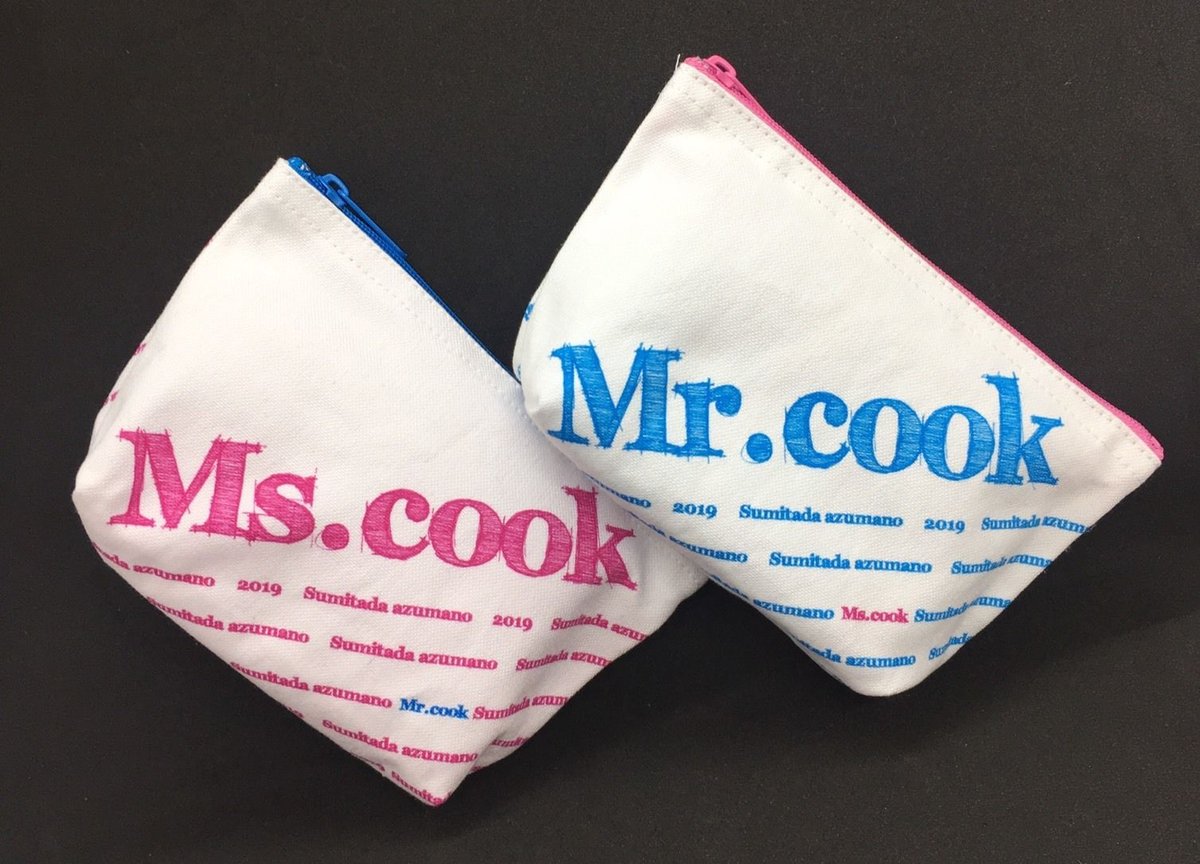 「Mr.cook & Ms.cook」 マチ付ポーチ2個セット | AZ WEB SHOP