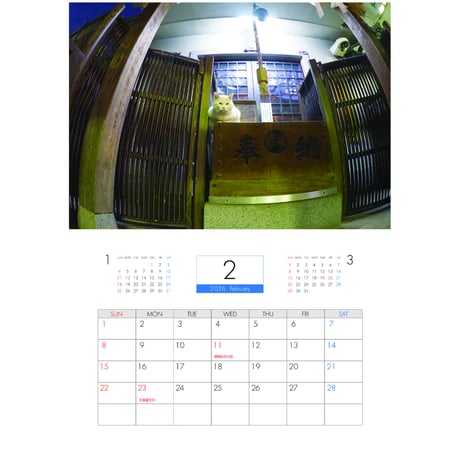 【予約販売】 ねこかます 猫 2026年 壁掛け カレンダー KK26049 | ANISTAR