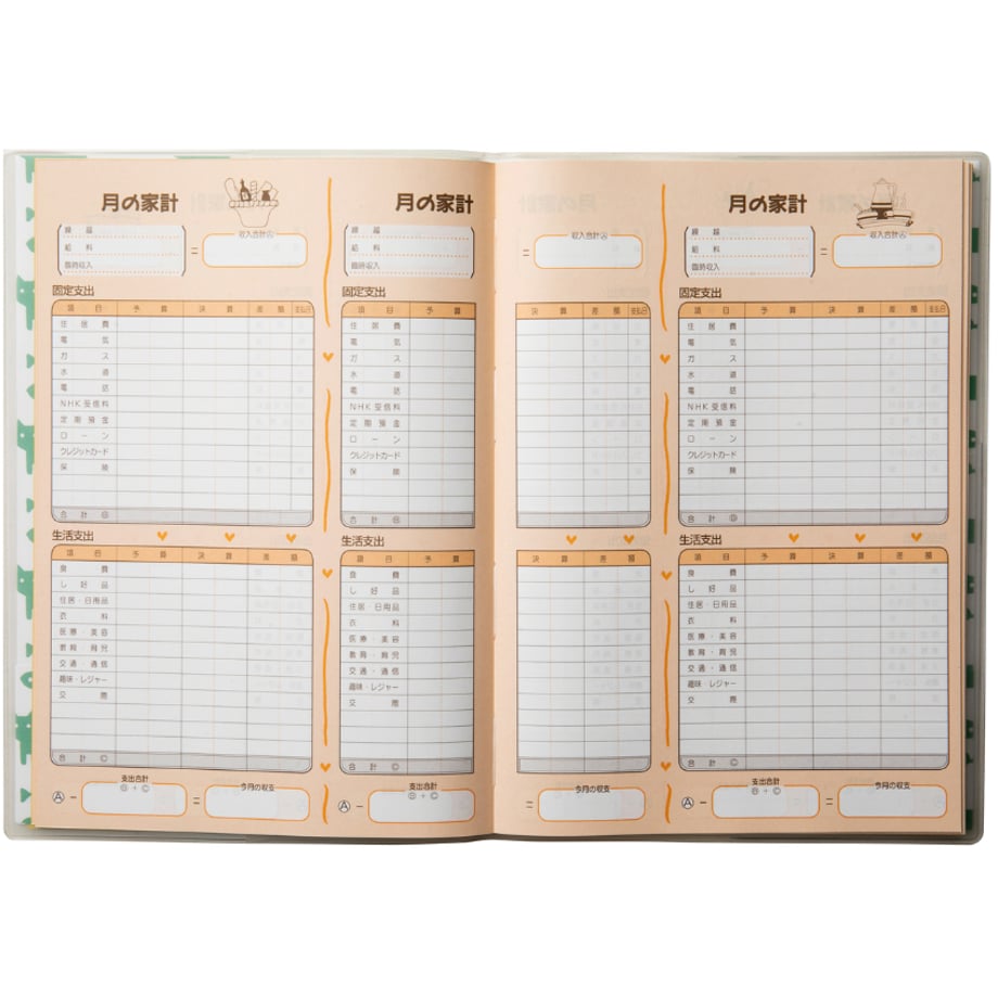 【予約販売】 ねこかます 猫 家計簿 CA002NN | ANISTAR