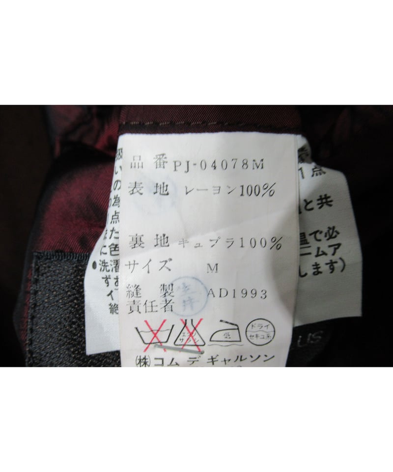 AD1993 COMME des GARCONS HOMME PLUS 脱色期 裾脱色デザイン AD1993 COMME des GARCONS HOMME PLUS 脱色期 裾脱色デザイン