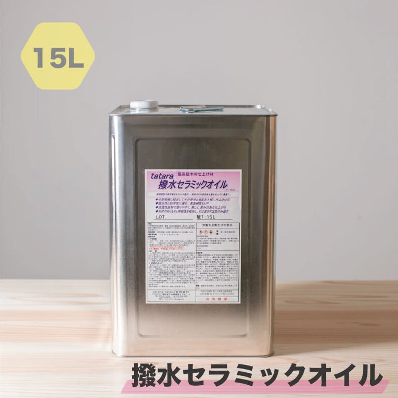 tatara 撥水セラミックオイル | TSUBAKI LAB TOOLs tatara 撥水セラミックオイル | TSUBAKI LAB TOOLs