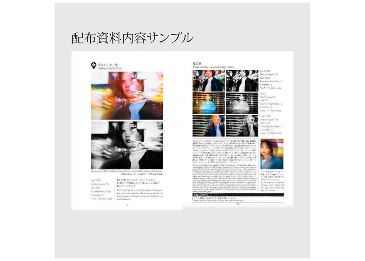 Night / Flash 撮影ワークショップ | SHATARO’s LAB