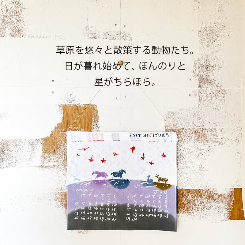 SACUTONE2025 | 手ぬぐい専門店にじゆら ONLINE‐SHOP SACUTONE2025 | 手ぬぐい専門店にじゆら ONLINE‐SHOP