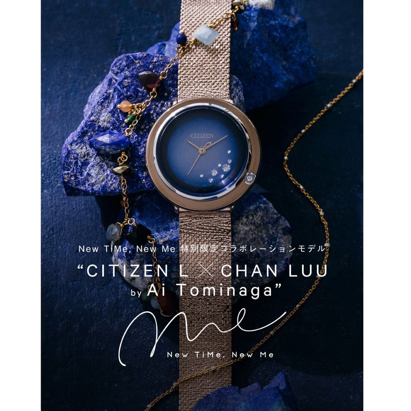 CITIZEN L × CHAN LUU × 冨永愛 コラボウォッチ | SALON DE N CITIZEN L × CHAN LUU × 冨永愛 コラボウォッチ | SALON DE N