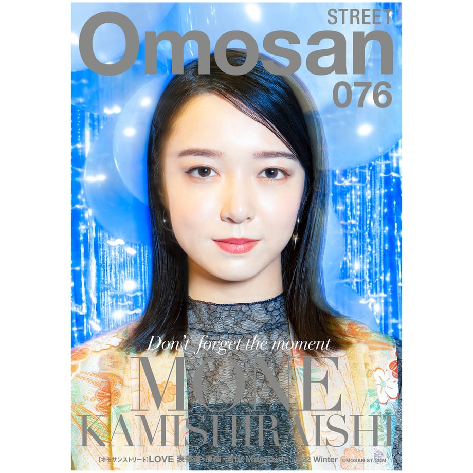 Omosan STREET Vol.076 | Omosan STREET