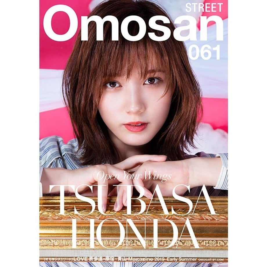 Omosan STREET Vol.061 | Omosan STREET