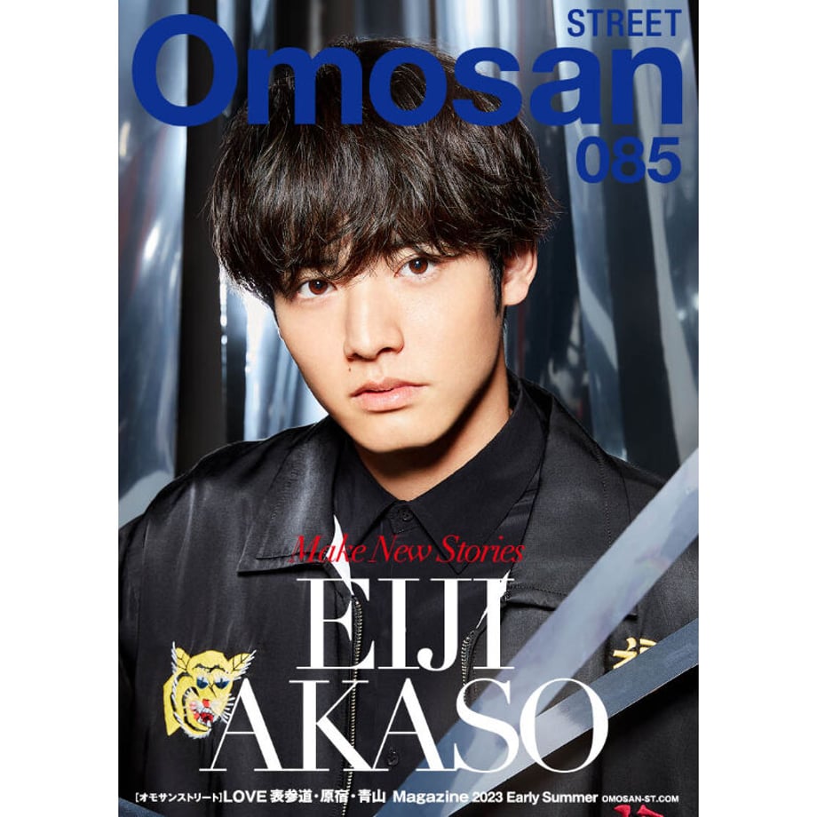 Omosan STREET Vol.085 | Omosan STREET