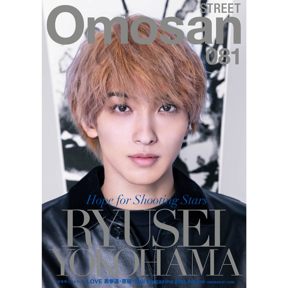 Omosan STREET Vol.081 | Omosan STREET