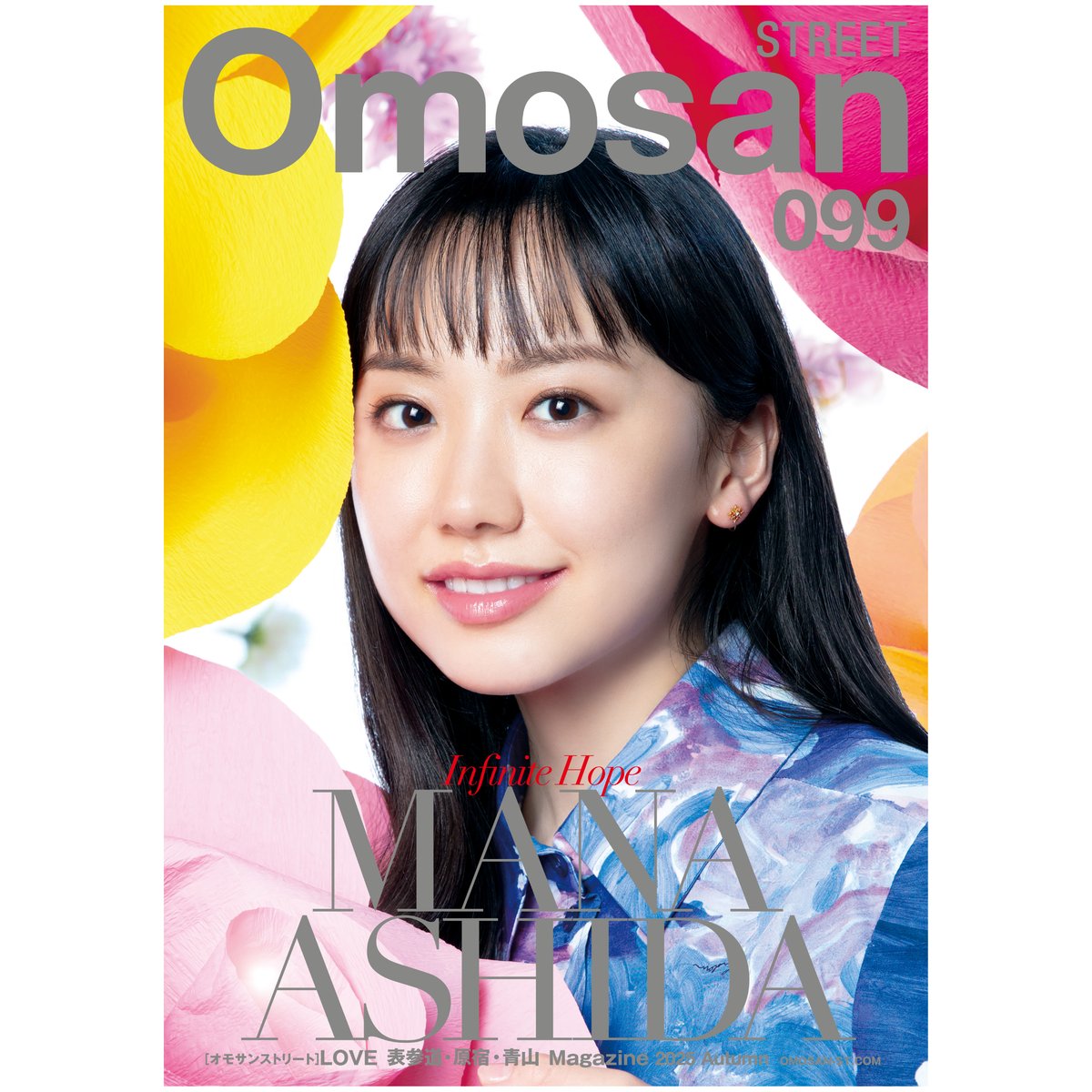 Omosan STREET Vol.099 | Omosan STREET