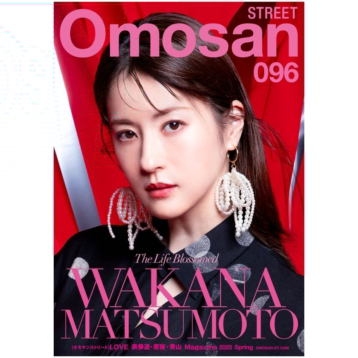 Omosan STREET Vol.096 | Omosan STREET