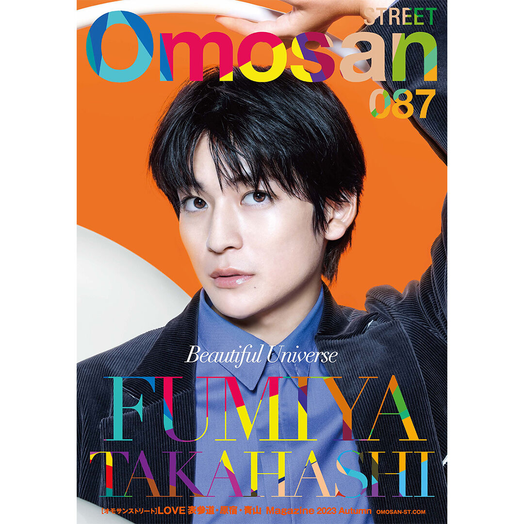 Omosan STREET Vol.087 | Omosan STREET