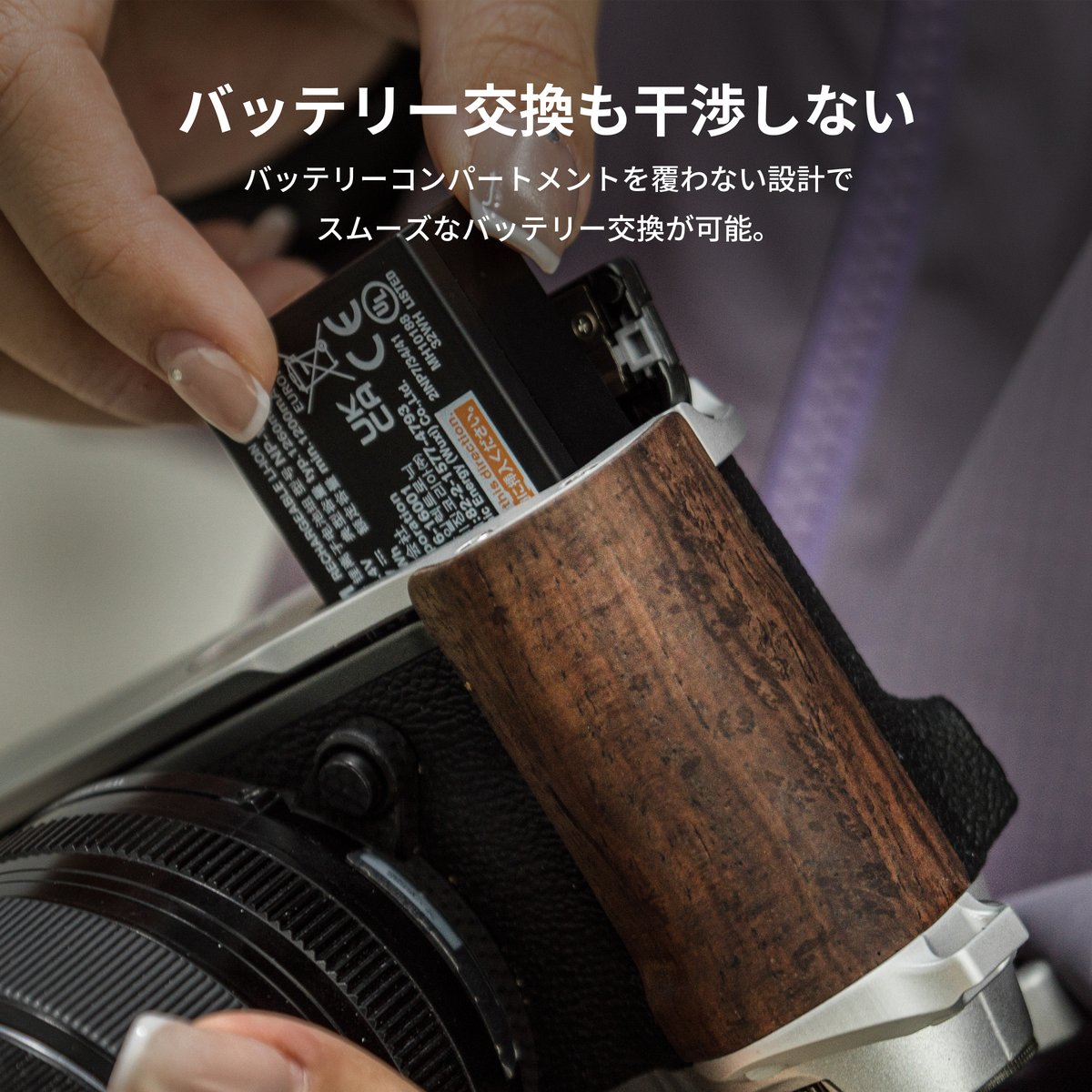 富士フイルム X-T50用木製グリップ付き取付ベースプレート 富士フイルム X-T50用木製グリップ付き取付ベースプレート