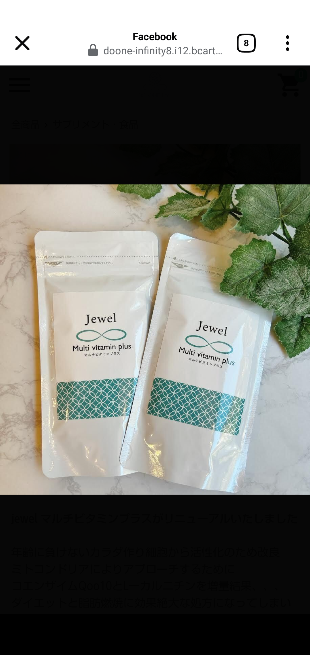 Jewel multi vitamin plus （ジュエルマルチビタミンプラス） | エイジ...