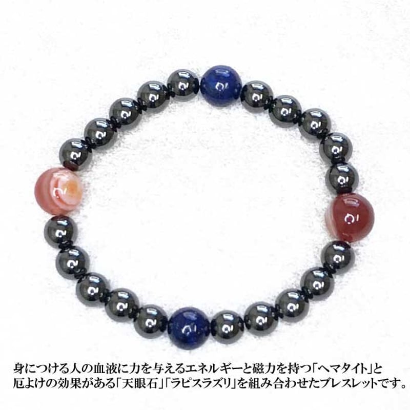 ヘマタイト磁気開運ブレスレット 金運・健康運・厄除け 男性用 ヘマタイト磁気開運ブレスレット 金運・健康運・厄除け 男性用