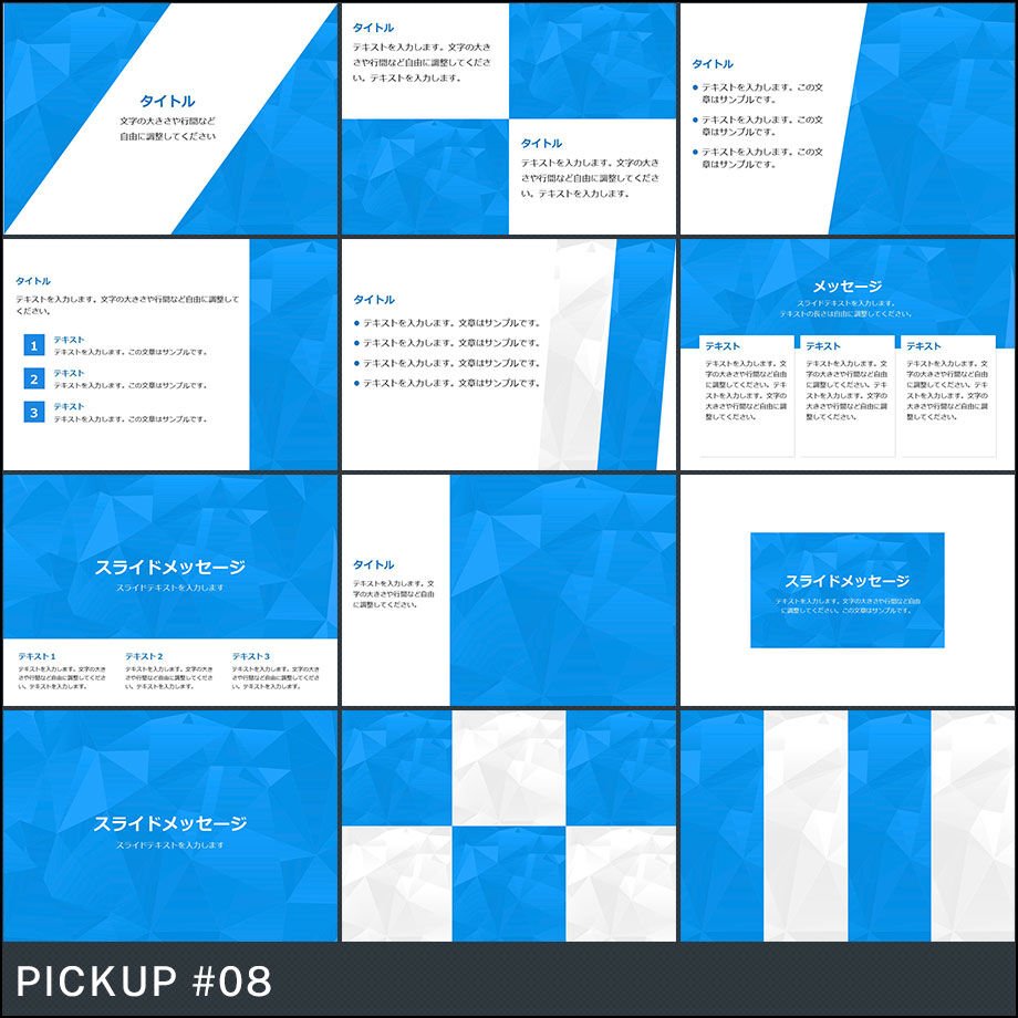 PowerPoint Template V2【Pro版】 | PowerPoint Templ...