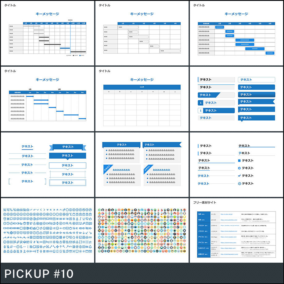 PowerPoint Template V2【Pro版】 | PowerPoint Templ...
