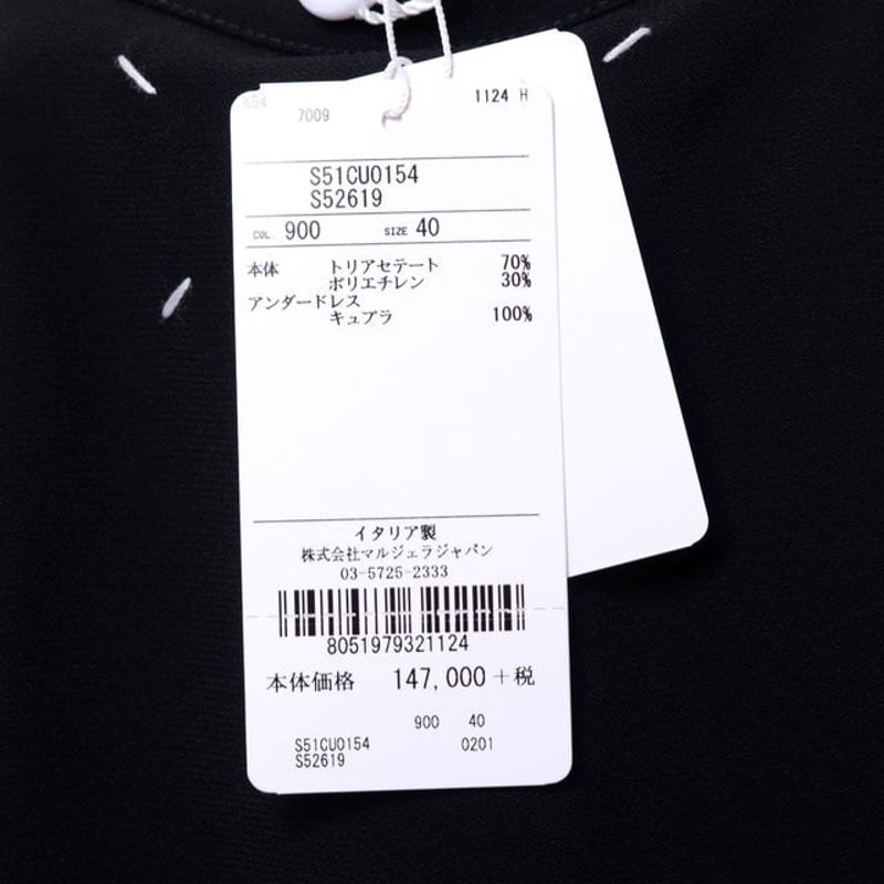 メゾン マルジェラ Maison Margiela フロントパネルドレス メゾン マルジェラ Maison Margiela フロントパネルドレス
