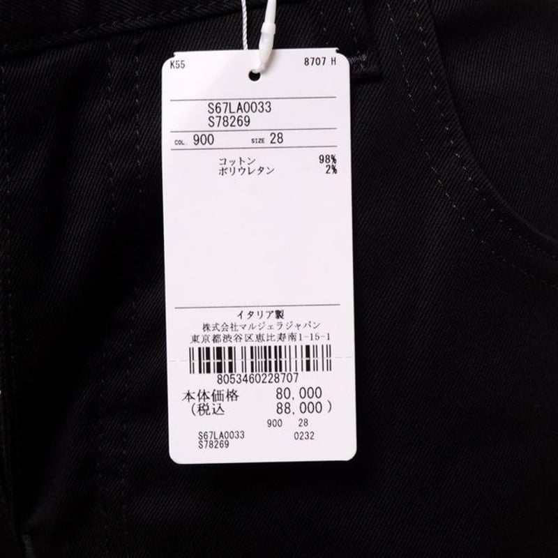 メゾン マルジェラ Maison Margiela スキニージーンズ コットン メゾン マルジェラ Maison Margiela スキニージーンズ コットン