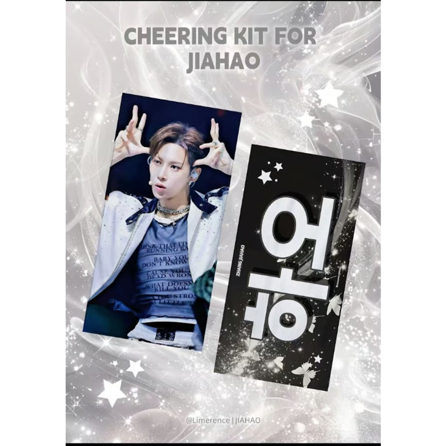 1月発送予定【 ALD1 ジアハオ 】グッズ ※締切日10/22 @Limerence_070...