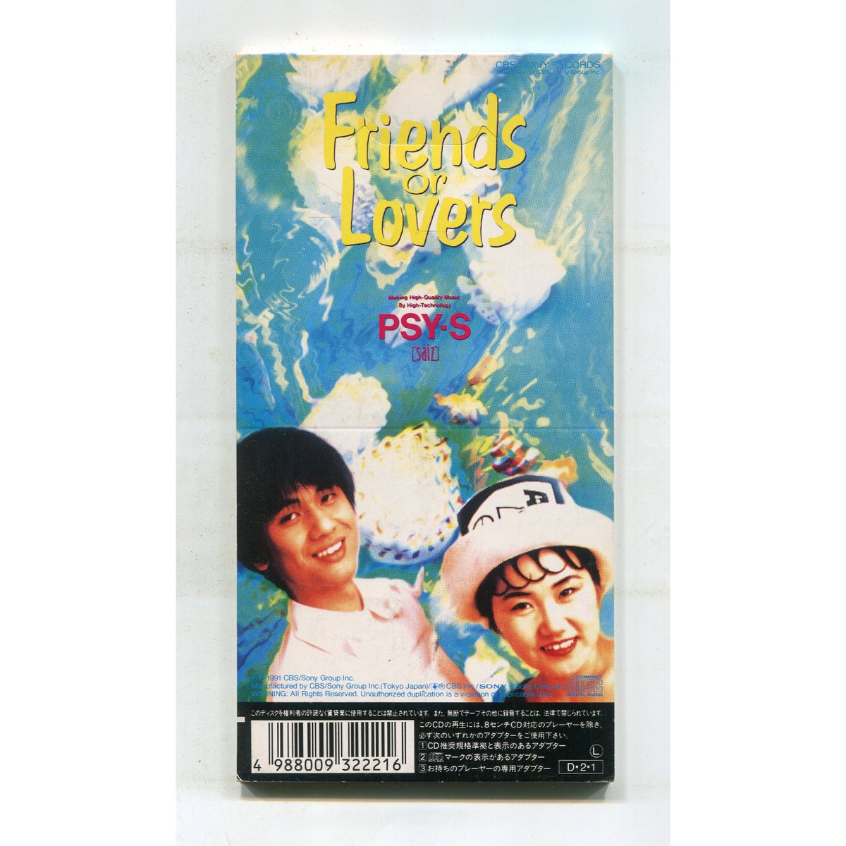 [1500円以上のご購入で送料無料！！] Friends or Lovers/PSY・S(サイ...