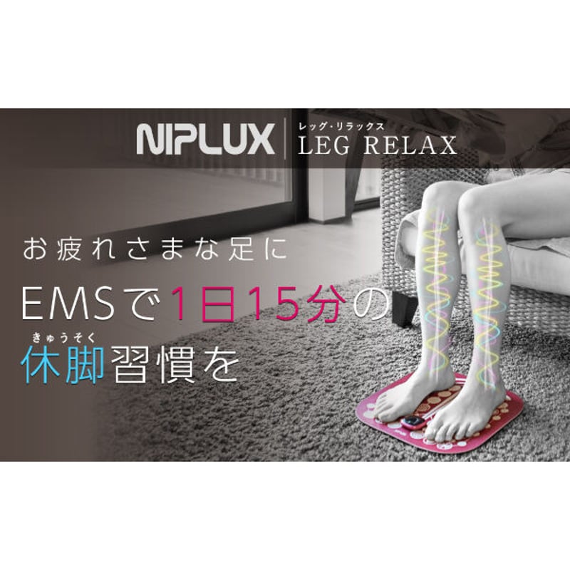 NIPLUX LEG RELAX | NIKKEN STORE NIPLUX LEG RELAX | NIKKEN STORE