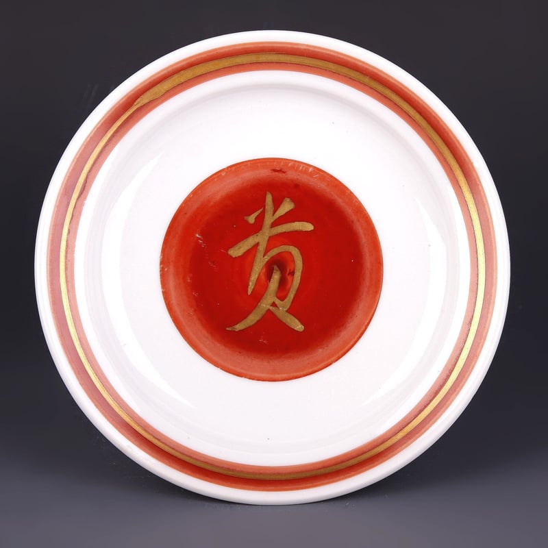 四代上出喜山 金文字入 絵変わり 銘々皿 共箱 九谷焼 | HIYOSHIDO 四代上出喜山 金文字入 絵変わり 銘々皿 共箱 九谷焼 | HIYOSHIDO