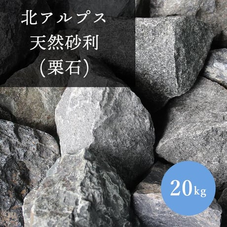 CATEGORY DIY屋外用品 | 飛騨の石専門店 STONE LIFE CATEGORY DIY屋外用品 | 飛騨の石専門店 STONE LIFE