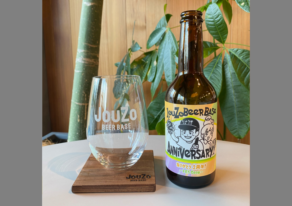 2周年オリジナルグラス | JouZo BEER BASE