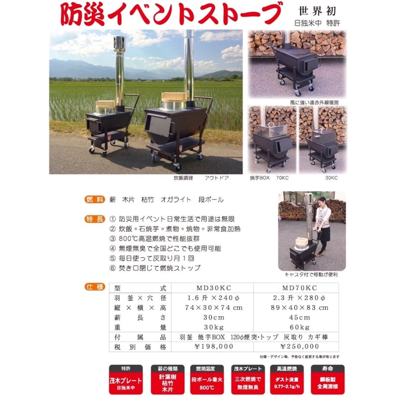 MOKI モキ製作所 防災イベントストーブ MD30KC【組立式無煙 MOKI モキ製作所 防災イベントストーブ MD30KC【組立式無煙