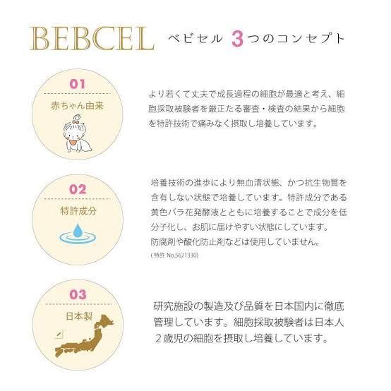 ベビセル フェイスマスクパック10枚【ヒト幹細胞培養液】 | Ally