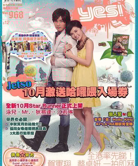 CATEGORY 香港・台湾芸能人コレクターグッズ | 香港愛好園 CATEGORY 香港・台湾芸能人コレクターグッズ | 香港愛好園