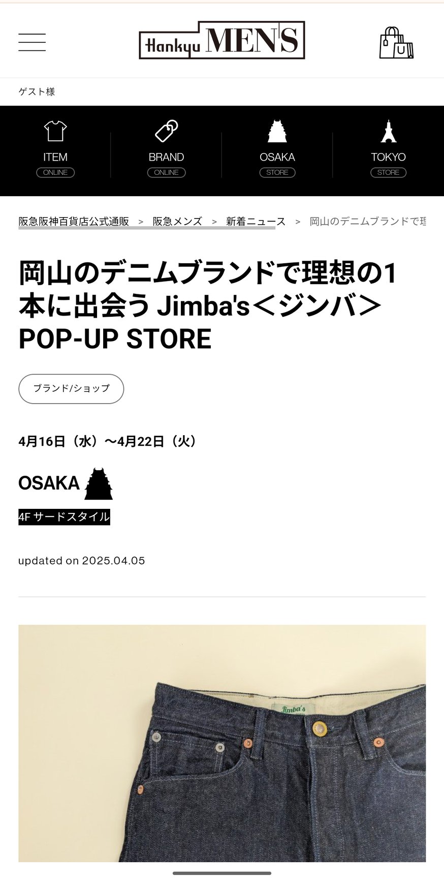 Pop Up 4/16〜4/22【Hankyu men's Osaka】 | Jimba's
