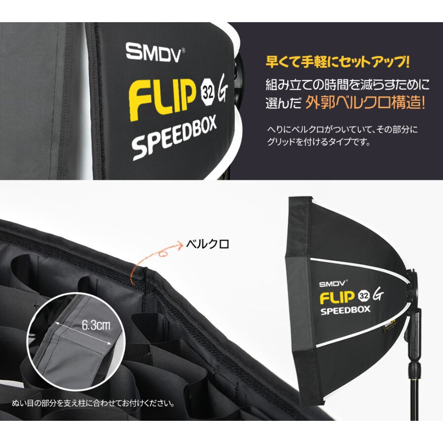 [H&Y x SMDV] Speedbox-Flip20G Softbox (50cm)