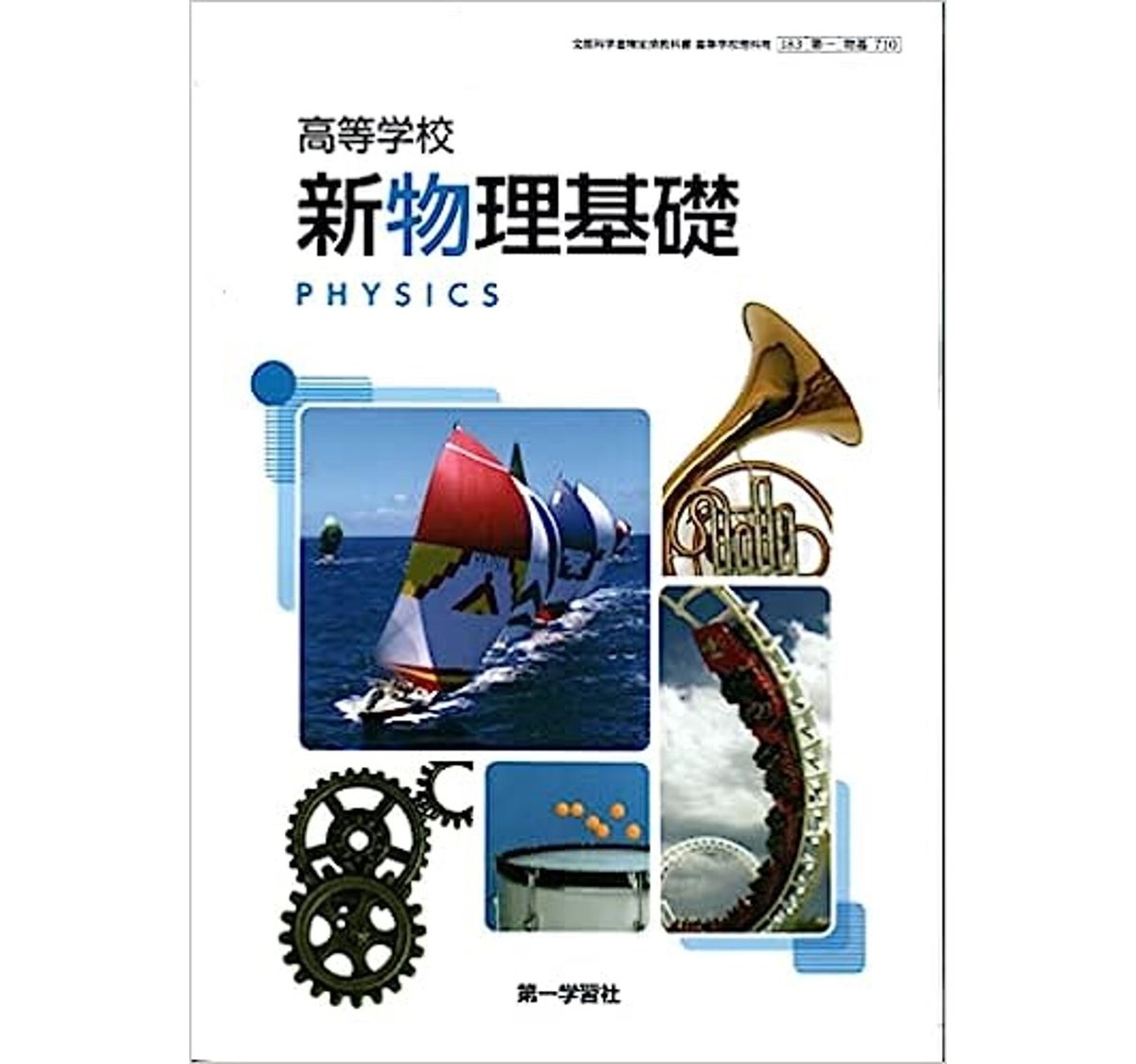 高校物理ict教材 _ 高校 物理 シミュレーション – NIQYS