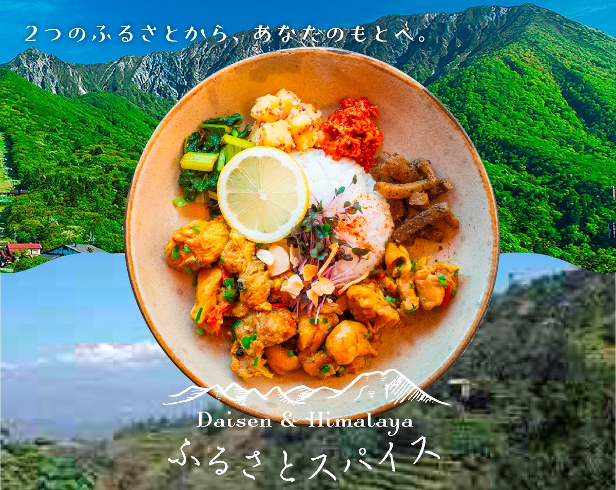 ふるさとスパイスカレーミックス | 大山スマイルファームSHOP ふるさとスパイスカレーミックス | 大山スマイルファームSHOP