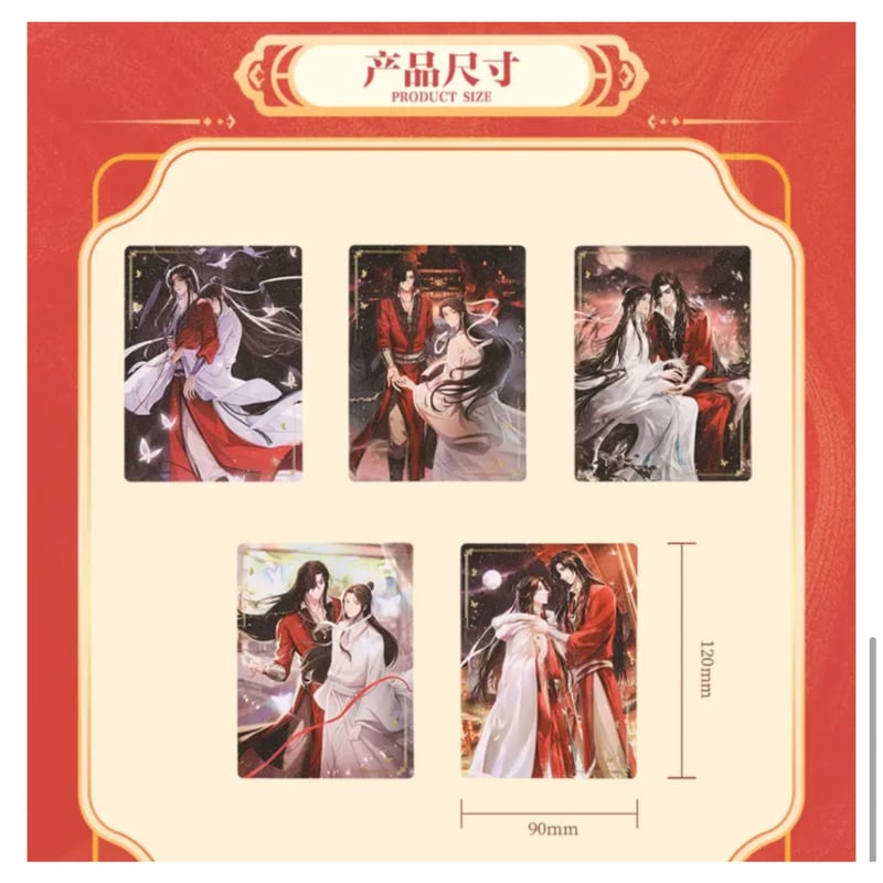 倉庫在庫のみ 】天官賜福(bili bili・BEMOE)☆ 新岁灯宵 【 04 倉庫在庫のみ 】天官賜福(bili bili・BEMOE)☆ 新岁灯宵 【 04