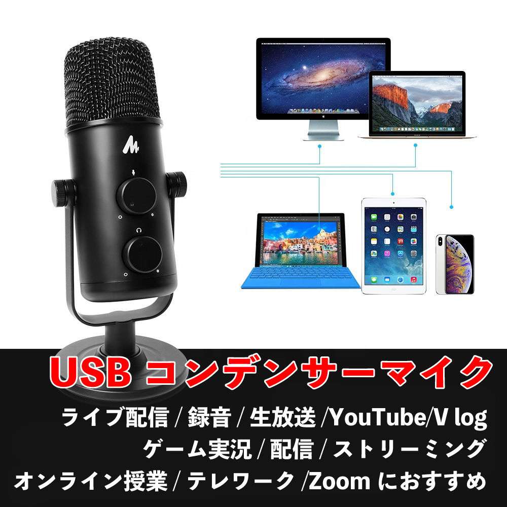 マイク コンデンサーマイク USBマイク 単一指向性PCマイク マイク コンデンサーマイク USBマイク 単一指向性PCマイク