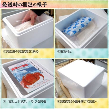 期間限定 北海道 雄武産 海明け 毛ガニ 約570g 特大 | ショップきたみさん！