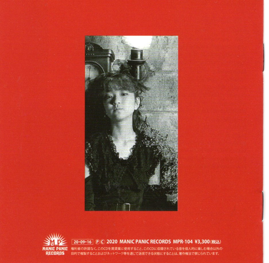 ななきさとえ/赤色人形館 (CD) | いぬん堂 ななきさとえ/赤色人形館 (CD) | いぬん堂