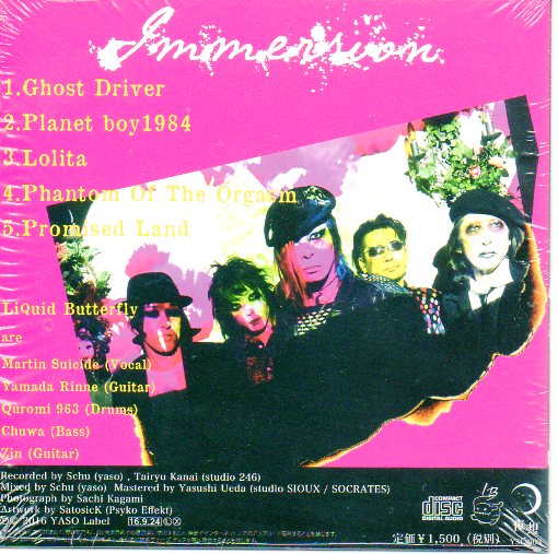 LiQuid Butterfly / Immersion (CD) | いぬん堂